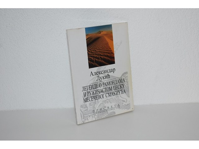 + Legende o Ramondama i ruzicastom pesku mesecevog smaknuca - Aleksandar Lukic