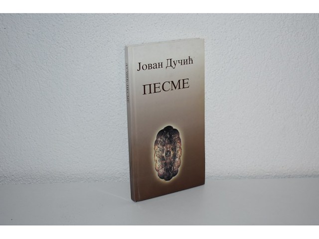 + Pesme - Jovan Ducic