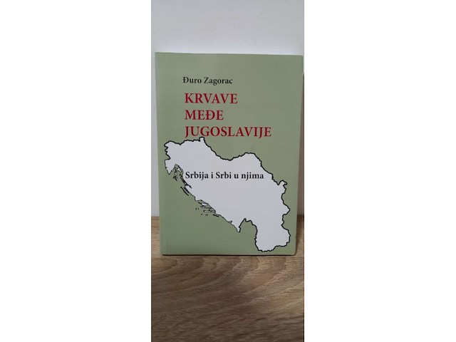 KRVAVE MEĐE JUGOSLAVIJE - Đuro Zagorac