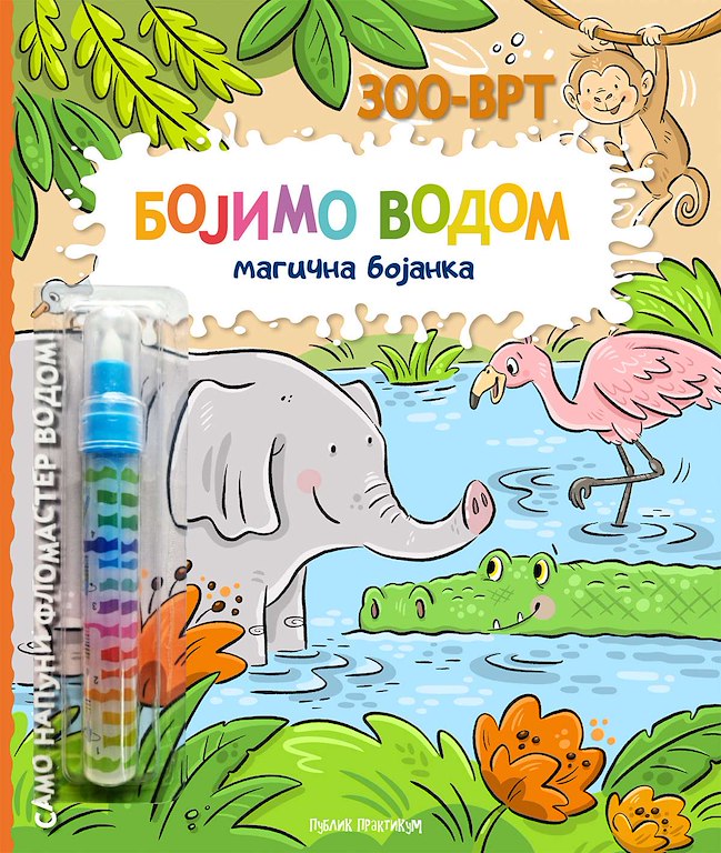 Bojimo vodom: magična bojanka - ZOO-VRT