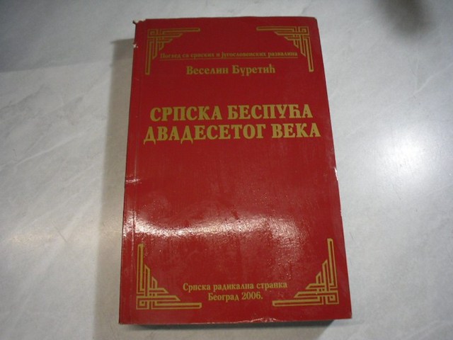 SRPSKA BESPUCA DVADESETOG VEKA