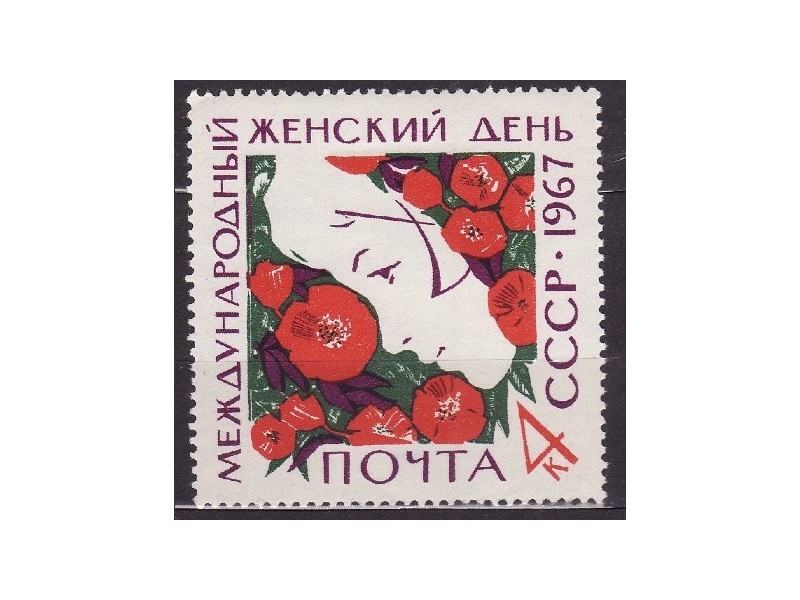 SSSR -- dan žena - 1967.