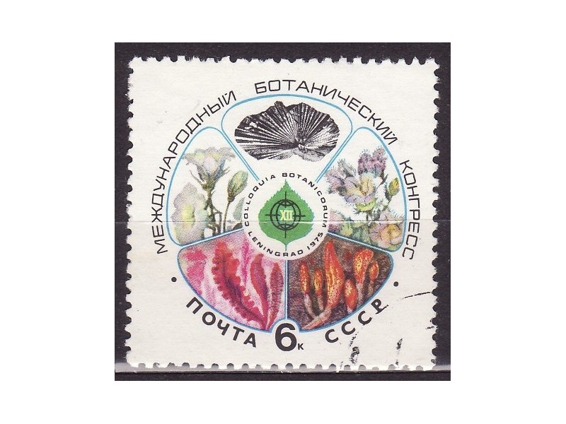 SSSR - kongres botanićara - 1975.