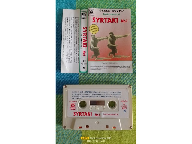GREEK SOUND - SYRTAKI NO 1