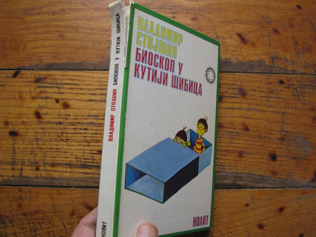 VLADIMIR STOJŠIN - BIOSKOP U KUTIJI ŠIBICA  ILUSTROVANO