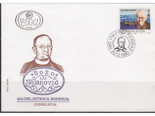 Jugoslavija 1990 Božo Milanović FDC
