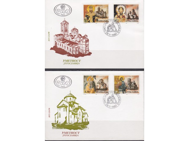 Jugoslavija 1990 Umetnost FDC