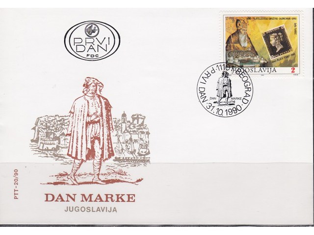 Jugoslavija 1990 Dan marke FDC