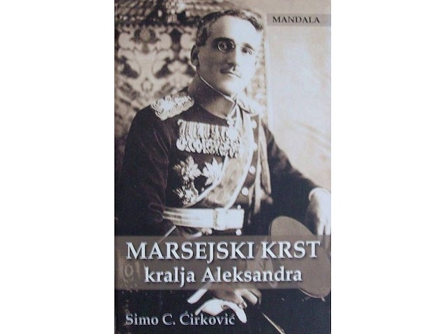 Marsejski krst kralja Aleksandra - Simo C. Ćirković