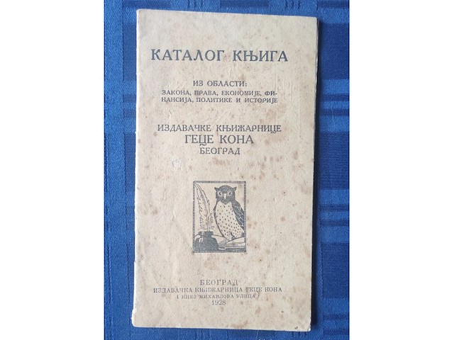 Geca Kon: Katalog knjiga zakona, prava ekonomije ..