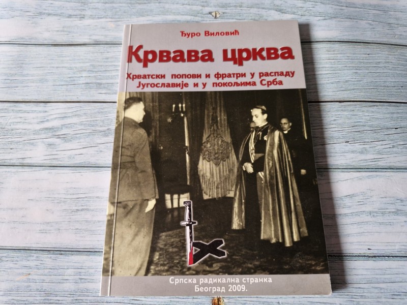 KRVAVA CRKVA - ĐURO VILOVIĆ
