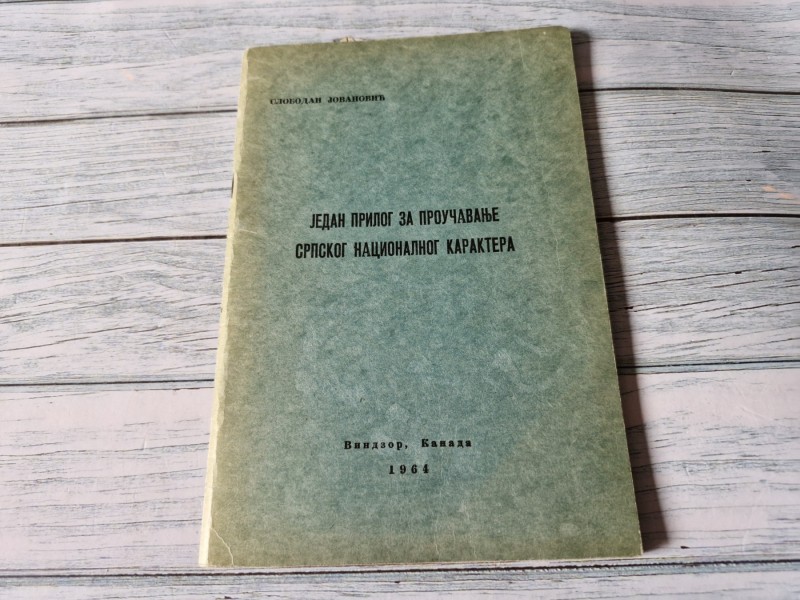 JEDAN PRILOG ZA PROUČAVANJE SRPSKOG NACIONALNOG KARAKTE