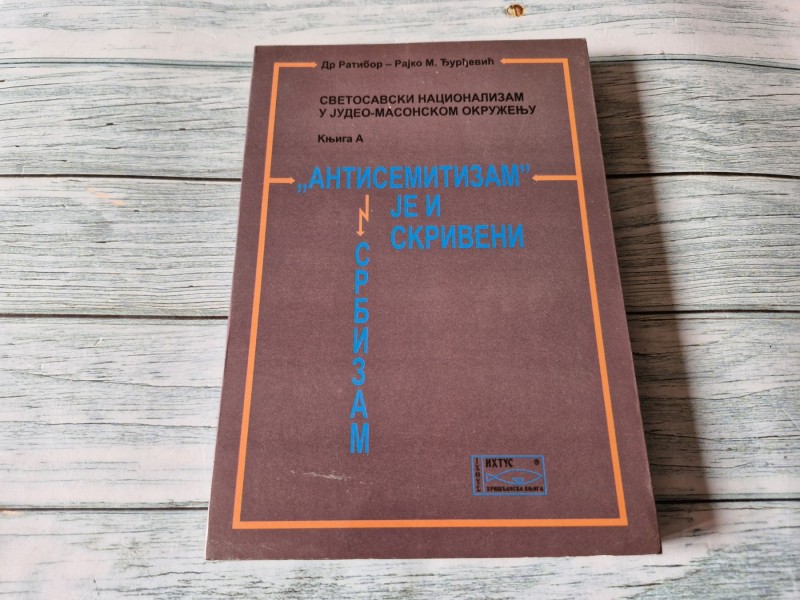 ANTISEMITIZAM JE I SKRIVENI ANTISRBIZAM
