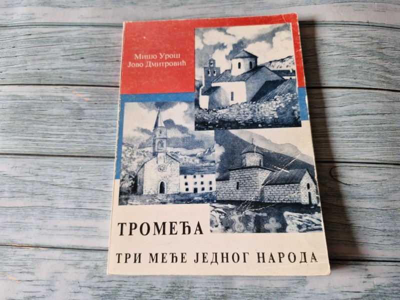 TROMEĐA - TRI MEĐE JEDNOG NARODA - MIŠO UROŠ