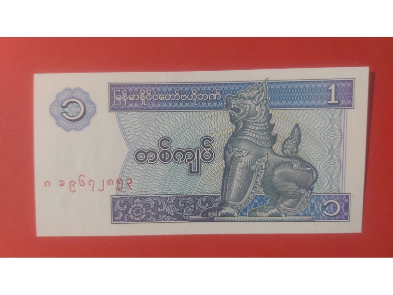 1 kyat 1994 god Myanmar aUNC