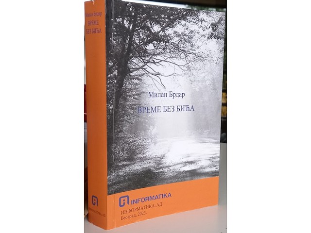 Milan Brdar: VREME BEZ BIĆA
