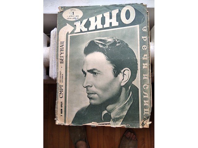 KINO, broj 1 (1953. god.)
