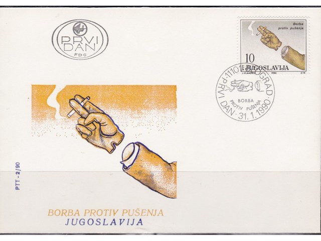 Jugoslavija 1990 Borba protiv pušenja FDC