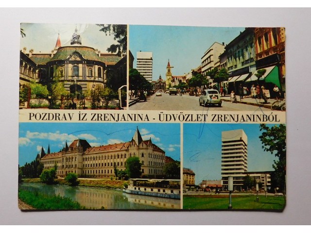 Zrenjanin - 4 detalja - Fića , zastava 750