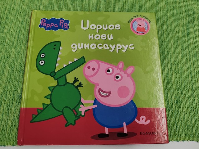 Dzordzov novi dinosaurus