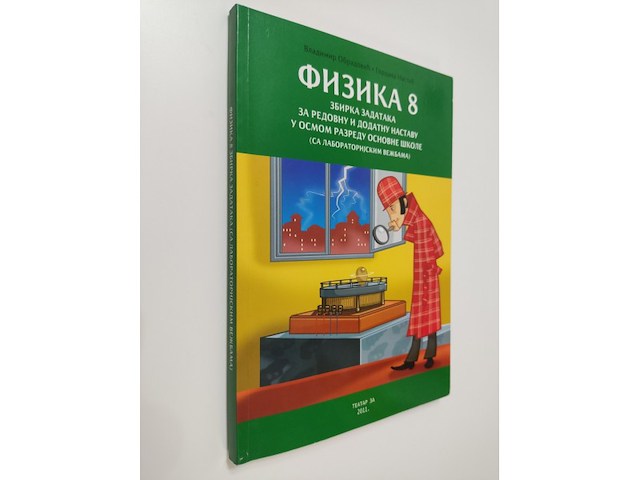Zbirka zadataka fizika 8 za redovnu i dodatnu nastavu