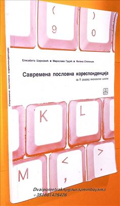 Savremena poslovna korespondencija za 2 Šarković