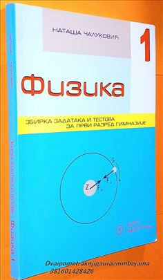 Fizika 1 zbirka zadataka i testova Čaluković