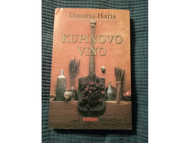 Kupinovo vino. Dzoana Haris
