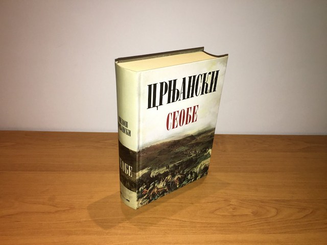 MILOŠ CRNJANSKI - SEOBE / DRUGA KNJIGA SEOBA