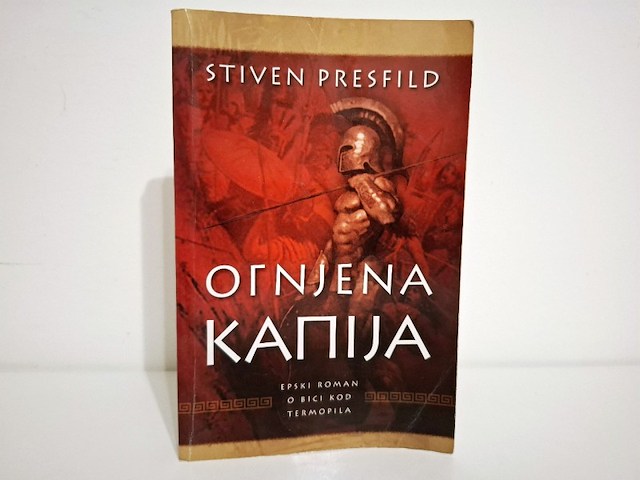 Ognjena kapija - Stiven Presfild