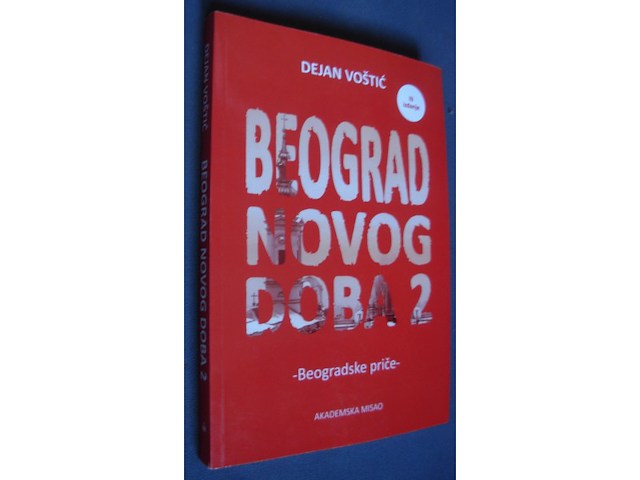BEOGRAD NOVOG DOBA 2 - Dejan Voštić