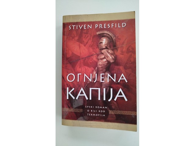Stiven Presfild - Ognjena kapija