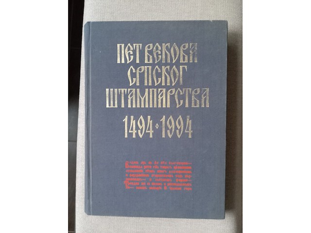 Pet vekova srpskog štamparstva 1494-1994