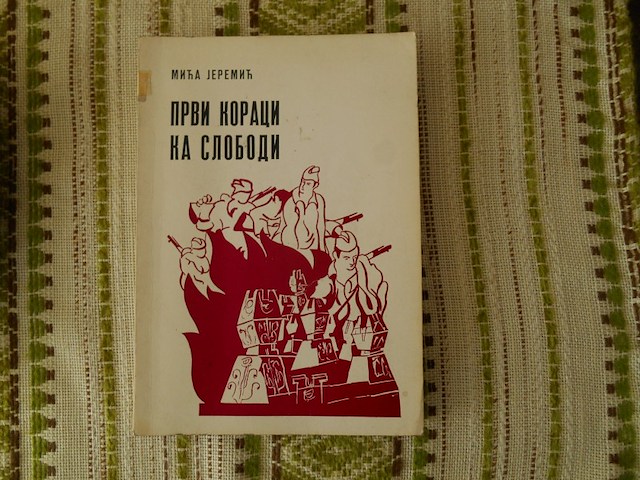 Mića Jeremić - Prvi koraci ka slobodi