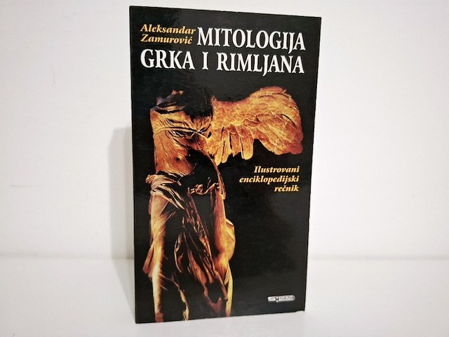 Mitologija Grka i Rimljana - Aleksandar Zamurović