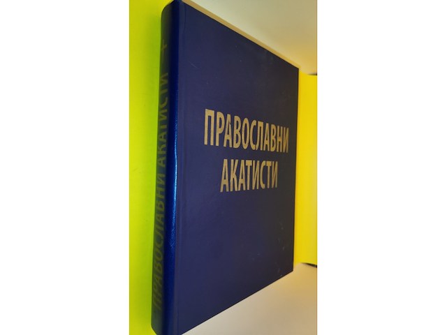 Pravoslavni akatisti