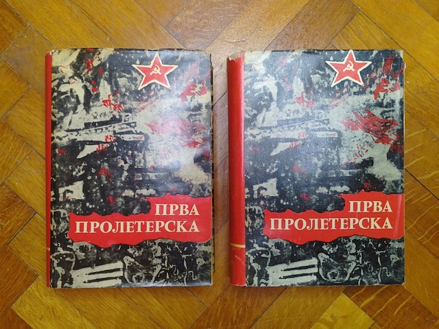 PRVA PROLETERSKA I-II