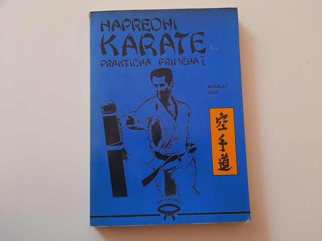 Napredni karate - Praktična primena I, Borislav Vujić