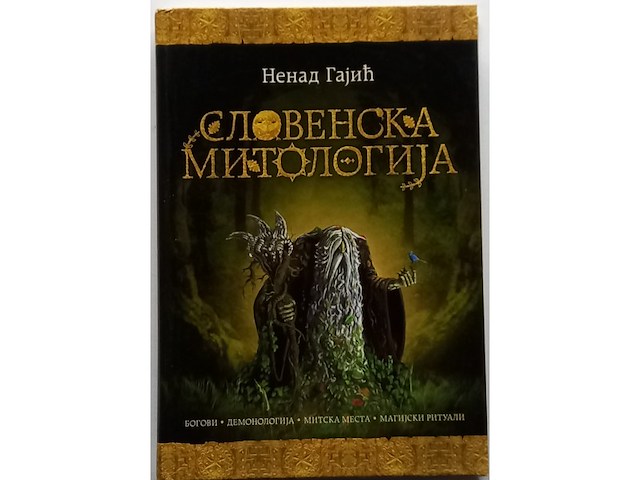Nenad Gajić: SLOVENSKA MITOLOGIJA