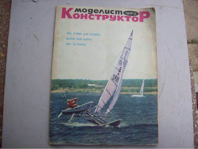 Modelist-Konstruktor 1978-03