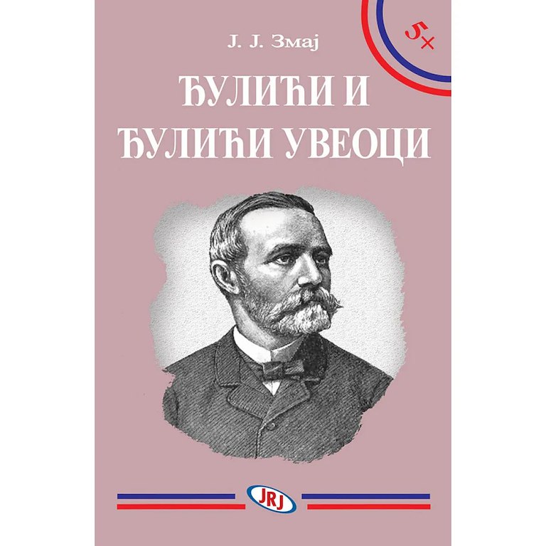 ĐULIĆI I ĐULIĆI UVEOCI