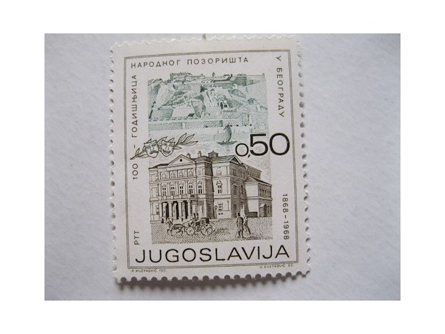 SFRJ 1968., Prigodna, 100 g Narodnog pozorišta, Š-1690