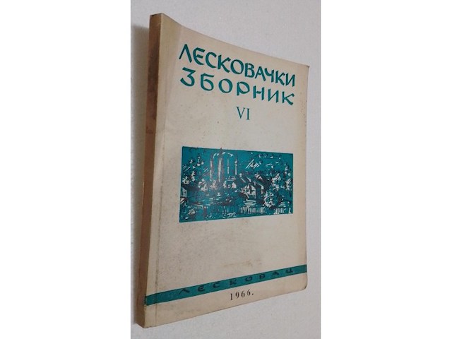 LESKOVAČKI ZBORNIK VI-1966 GODINA