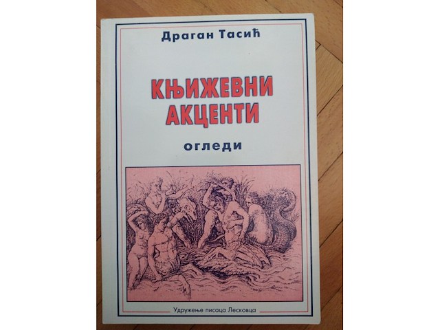 Književni akcenti, ogledi, Dragan Tasić