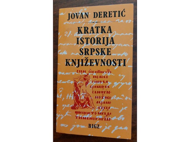 Kratka Istorija Srpske  književnosti Jovan Detetić