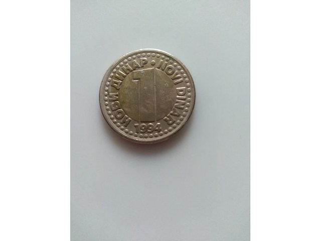 1 novi dinar 1994.