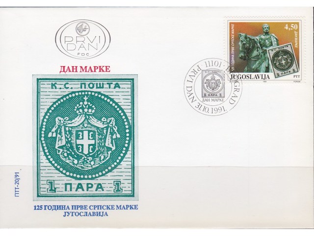 Jugoslavija 1991 Dan marke FDC