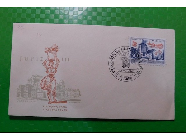 Jugoslavija 1956 Filatelistička izložba u Zagrebu FDC