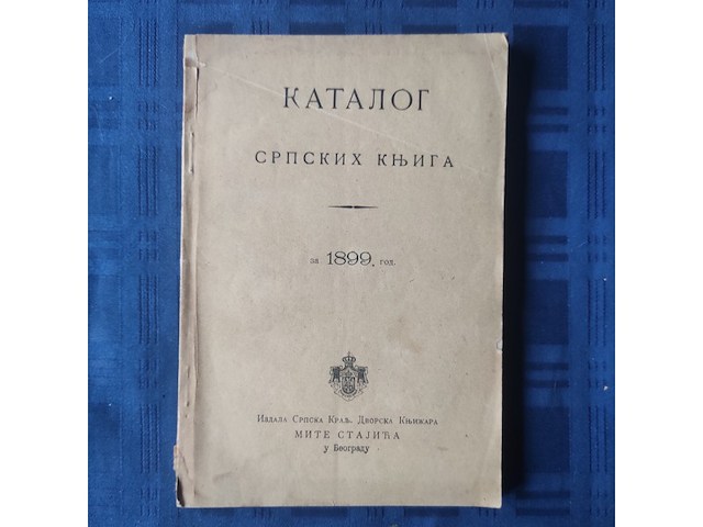 Katalog srpskih knjiga za 1899.g