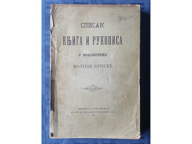 Spisak knjiga i rukopisa Matice srpske 1899.